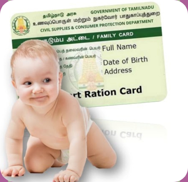 குடும்ப அட்டையில் உங்கள் குழந்தைகளின் பெயரை சேர்ப்பது இனி ரொம்ப ஈஸி ...