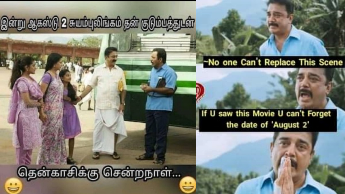 ஆக. 2னு பார்த்தாலே.. நம்ம மைண்ட்ல சுயம்புலிங்கம் தென்காசிக்கு போனதுதான் ...