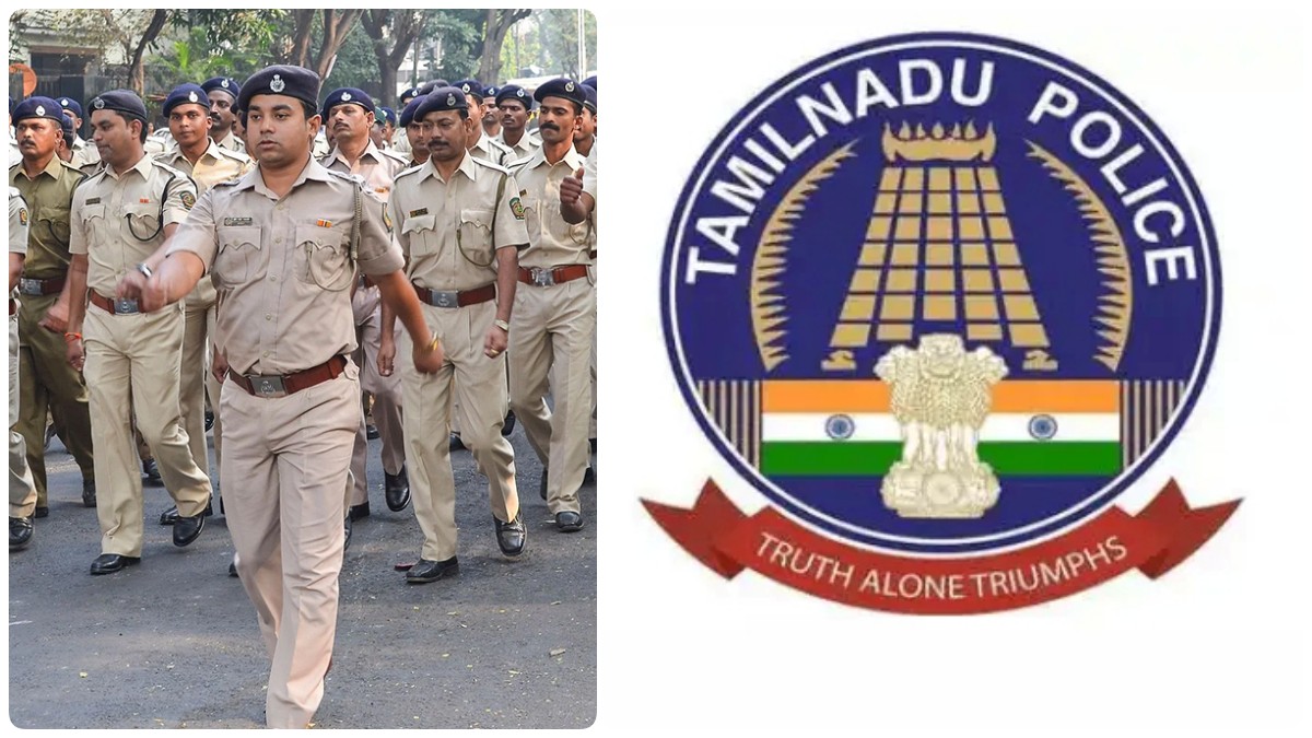 வந்தாச்சு.. வந்தாச்சு.. தமிழ்நாடு காவல்துறையில் பணியாற்ற வாய்ப்பு.. 3 ...