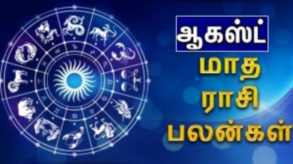 ஆகஸ்ட் மாத ராசி பலன் 2023: பிரியும் கூட்டணி.. செவ்வாய் இடமாற்றம் ...