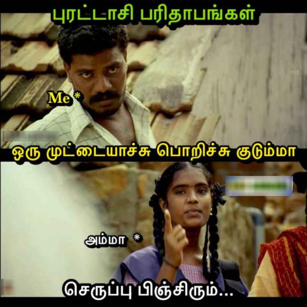 புரட்டாசி மாசம் எப்டித்தான் வீட்ல கறி செய்றாங்களோ.. நானெல்லாம் கடைல ...