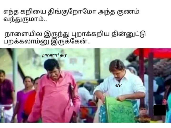 புரட்டாசி மாசம் எப்டித்தான் வீட்ல கறி செய்றாங்களோ.. நானெல்லாம் கடைல ...