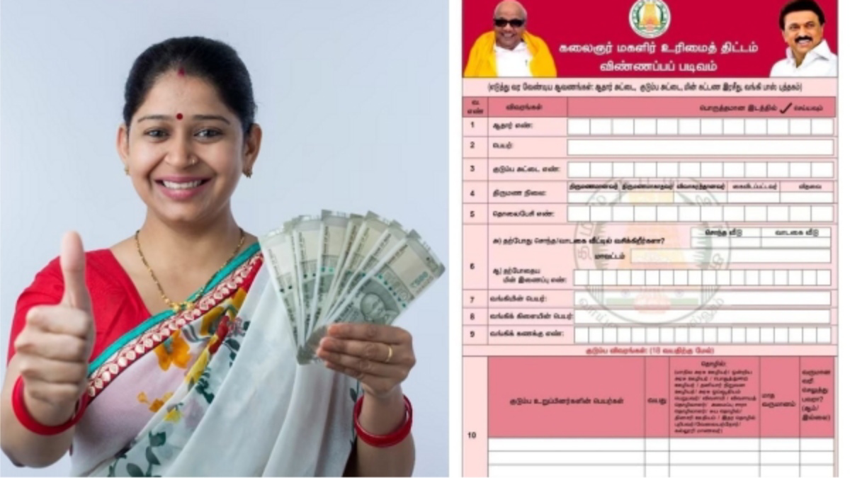 இன்னும் ரூ.1000 உரிமைத் தொகை கிடைக்கலயா..இதை ட்ரை பண்ணுங்க ...