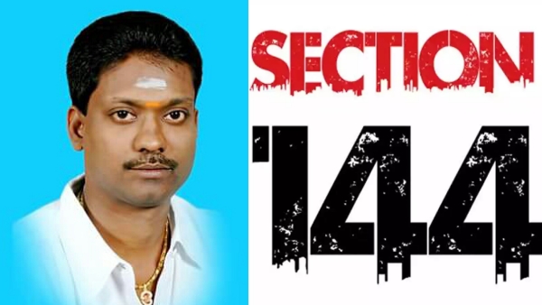 வெங்கடேஷ் பண்ணையார் நினைவு தினம்.. தூத்துக்குடியில் 144 தடை உத்தரவு ...