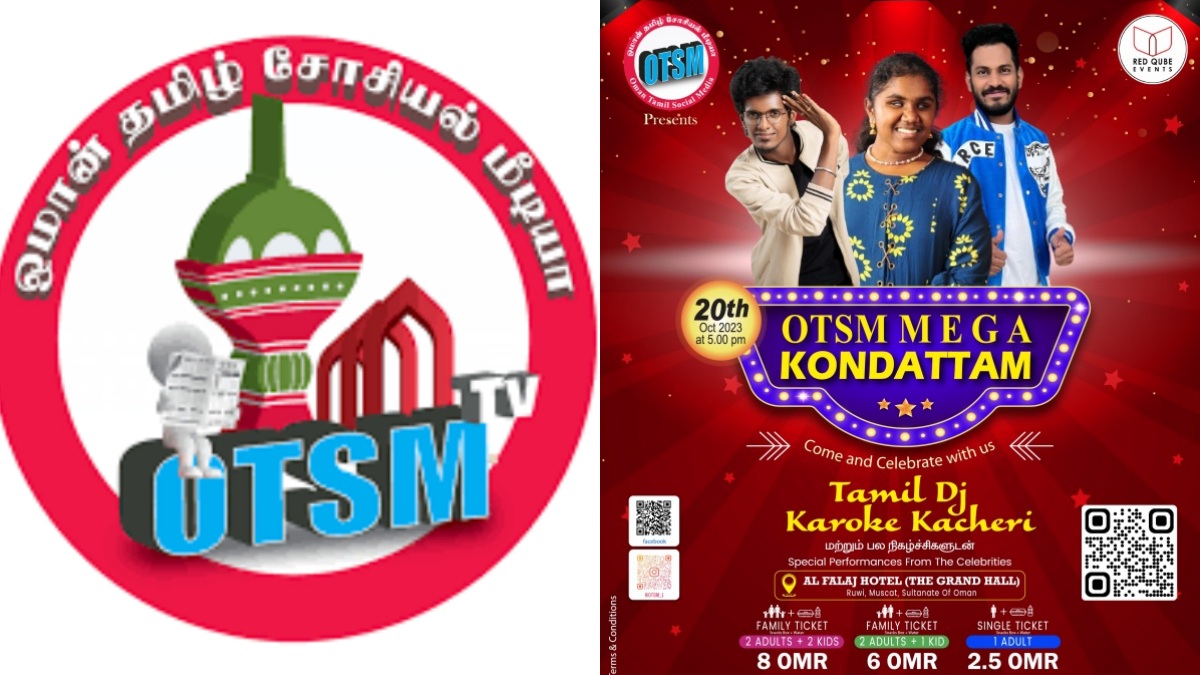 ஓமனில் தமிழர்கள் நடத்த போகும் 'OTSM மெகா கொண்டாட்டம்".. பங்கேற்க போகும் விஜய் டிவி பிரபலங்கள் ...