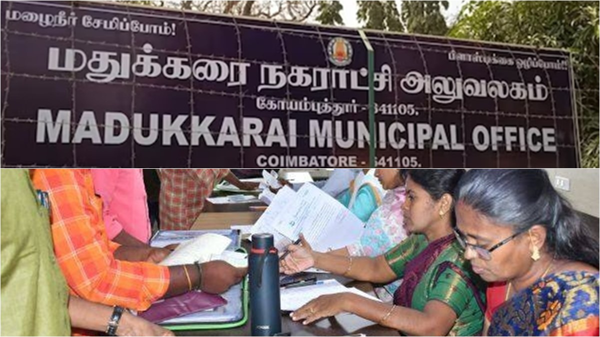 கோவையில் அரசு வேலை.. ரூ. 62000 சம்பளம்.. 8ம் வகுப்பு தேர்ச்சி போதுமே ...