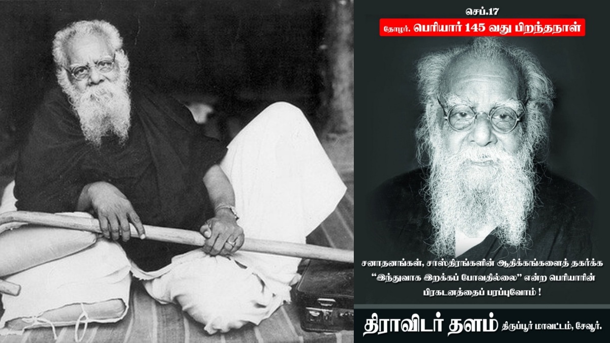 2,000 ஆண்டுகால ஆதிக்கத்துக்கு எதிரான 'டைம்பாம்' தந்தை பெரியார் ...