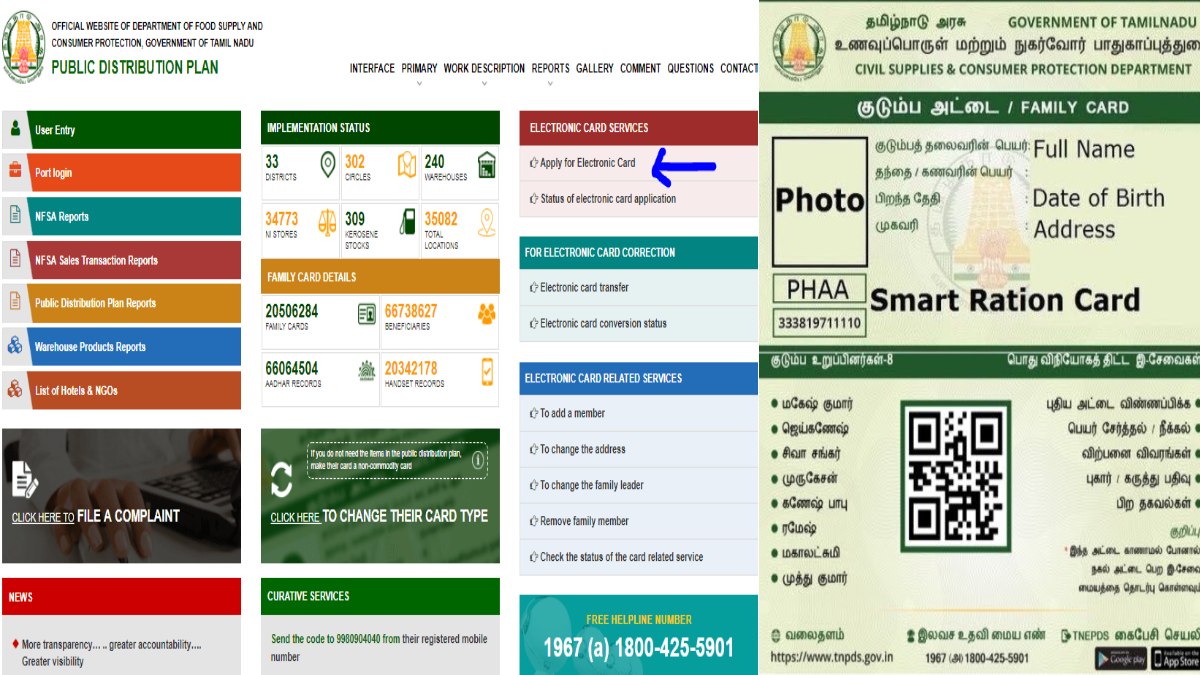 தமிழகத்தில் புதிய ரேஷன் அட்டை பெற விண்ணப்பிப்பது எப்படி? எத்தனை நாளில் ...
