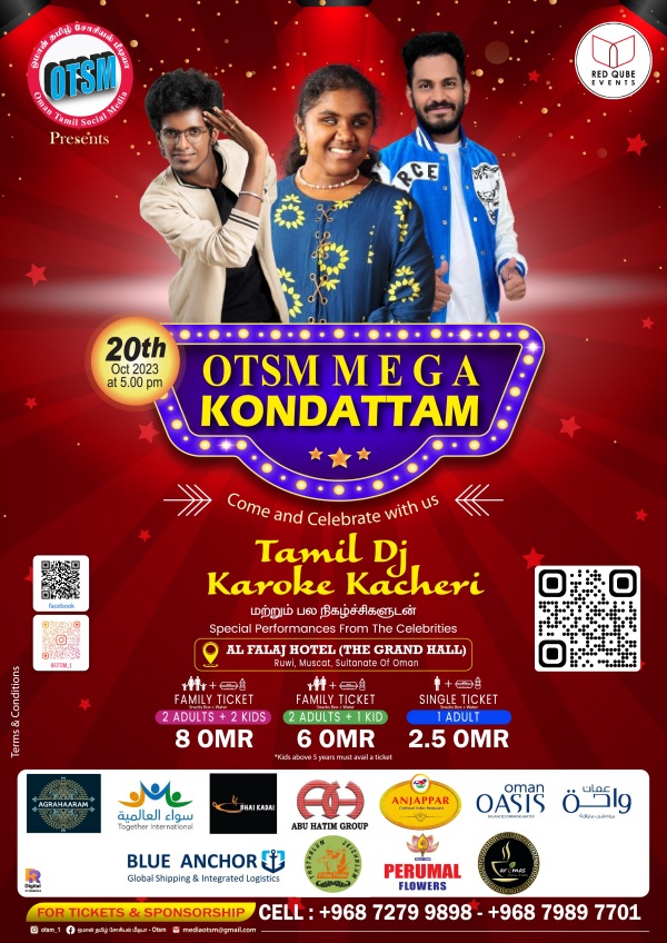 ஓமனில் தமிழர்கள் நடத்த போகும் 'OTSM மெகா கொண்டாட்டம்".. பங்கேற்க போகும் விஜய் டிவி பிரபலங்கள் ...