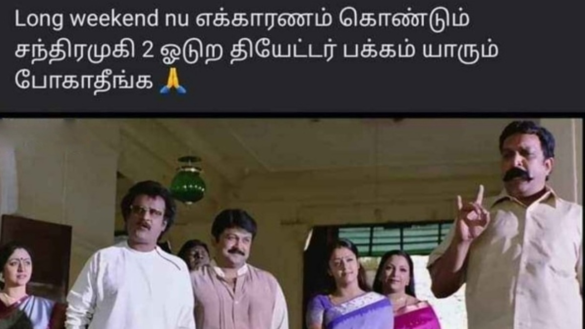 எழுது.. தப்பித் தவறி மழைக்குக்கூட சந்திரமுகி 2 ஓடுற தியேட்டர் பக்கம் ...