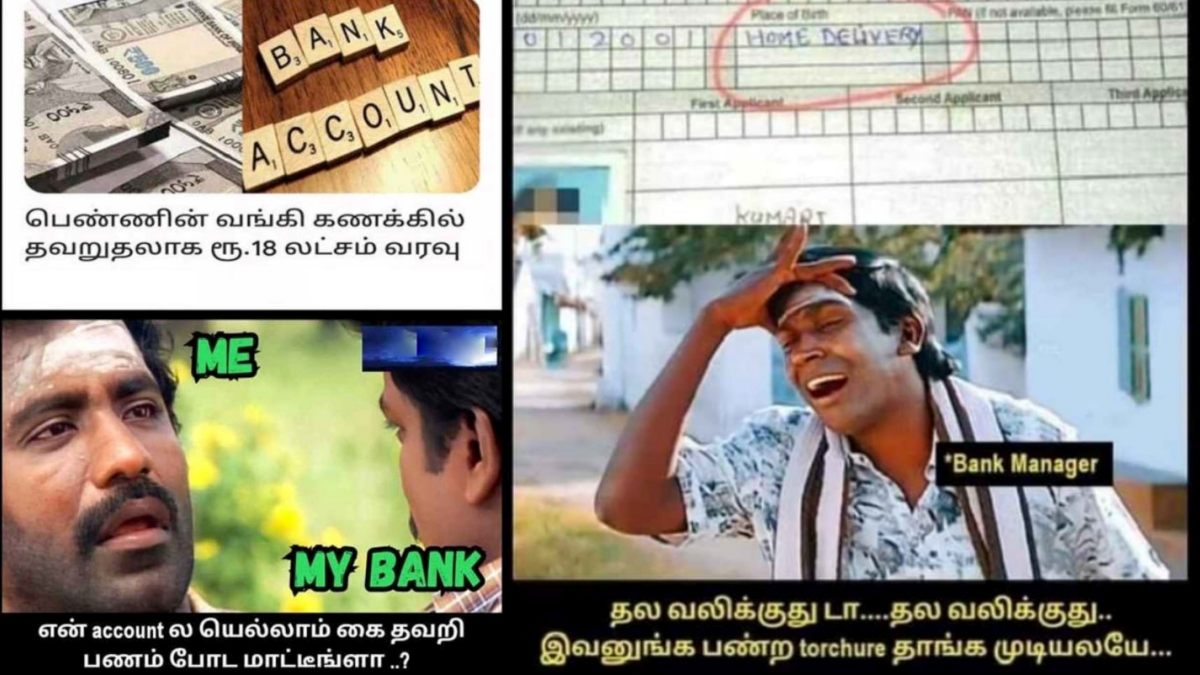 கரண்ட் இல்ல.. போர் அடிக்குது.. யார் அக்கௌண்ட்லயாவது ஒரு 8,000 கோடி ...