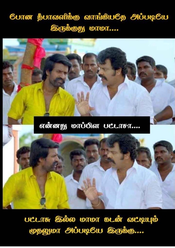 வீட்டை கட்டிபாரு, கல்யாணம் பண்ணிப்பாரு பழசு.. கடனை வாங்கி பாரு ...