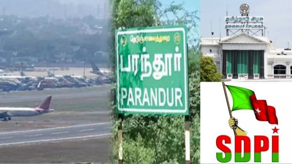 பரந்தூர் விமான நிலைய திட்டம்.. சொல்வது ஒன்று.. செய்வது ஒன்றா?.. தமிழக ...