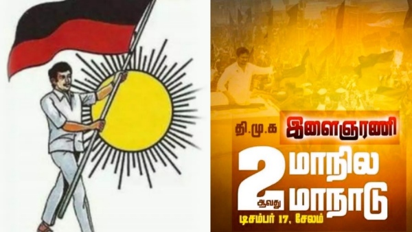 திமுக இளைஞரணி மாநில மாநாடு! கூட்டணிக் கட்சித் தலைவர்களுக்கு அழைப்பு! உதயநிதியின் மெகா திட்டம் ...