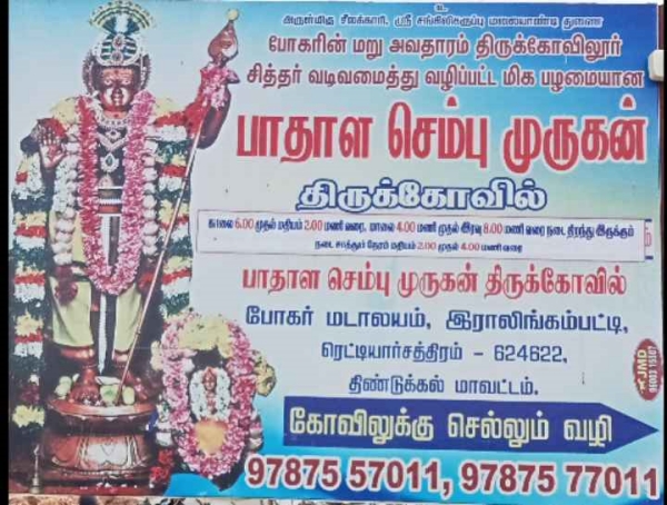 திண்டுக்கல்: திடீரென பரபரக்கும் 'ஆன்மீக ஸ்பாட்கள்'- புதியாய் பிறந்த ...