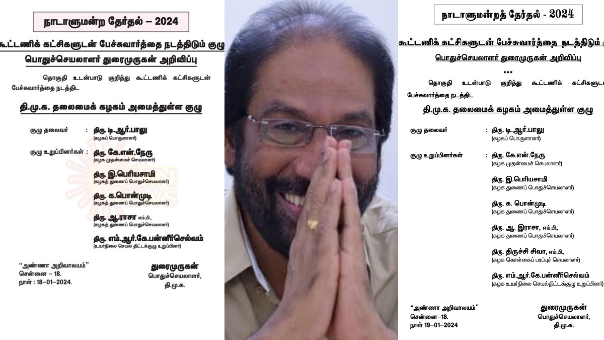திடீர் சலசலப்பு.. ’சீனியர்’ திருச்சி சிவா எம்.பி. பெயரும் திமுக தேர்தல் ...