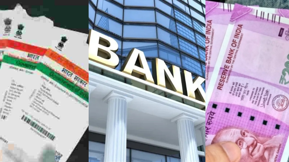 ஆதார் அட்டை வெச்சிருக்கீங்களா? வங்கி கணக்கு? உடனே நோட் பண்ணுங்க ...