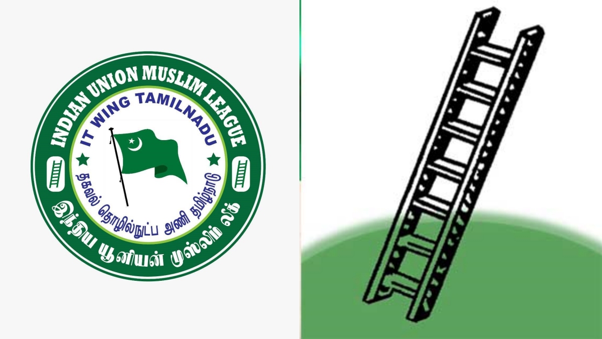 இந்திய யூனியன் முஸ்லீம் லீக் கட்சிக்கு ஏணி சின்னம்.. தேர்தல் ஆணையம் ...