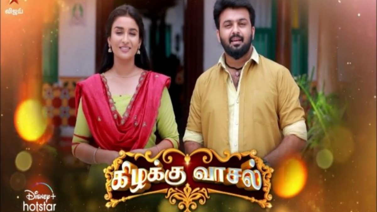 கிழக்கு வாசல் சீரியலில் அறிமுகமாகும் நடிகர் ரஜினிகாந்த் பட நடிகை..யாரு ...