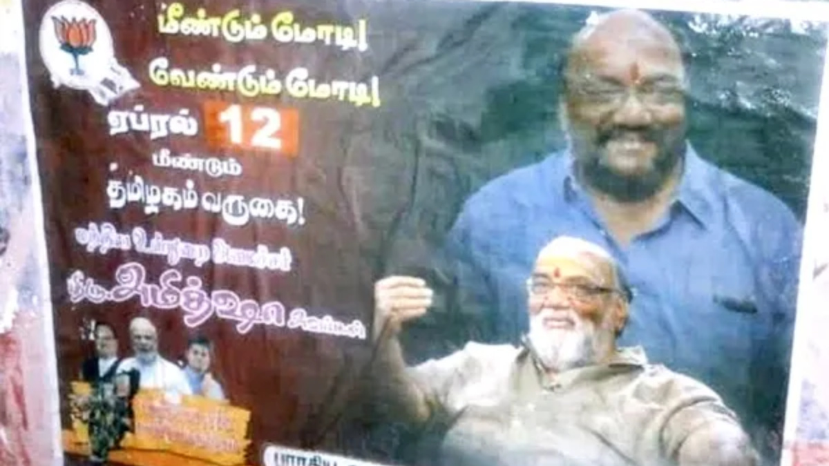 அமித்ஷாவா சந்தான பாரதியா? போஸ்டர் அடிச்சவரே குழம்பிட்டாரே.. உண்மை ...